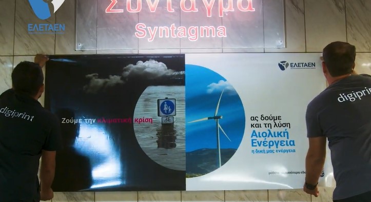Βίντεο της ΕΛΕΤΑΕΝ για την αιολική ενέργεια - energodromio.gr