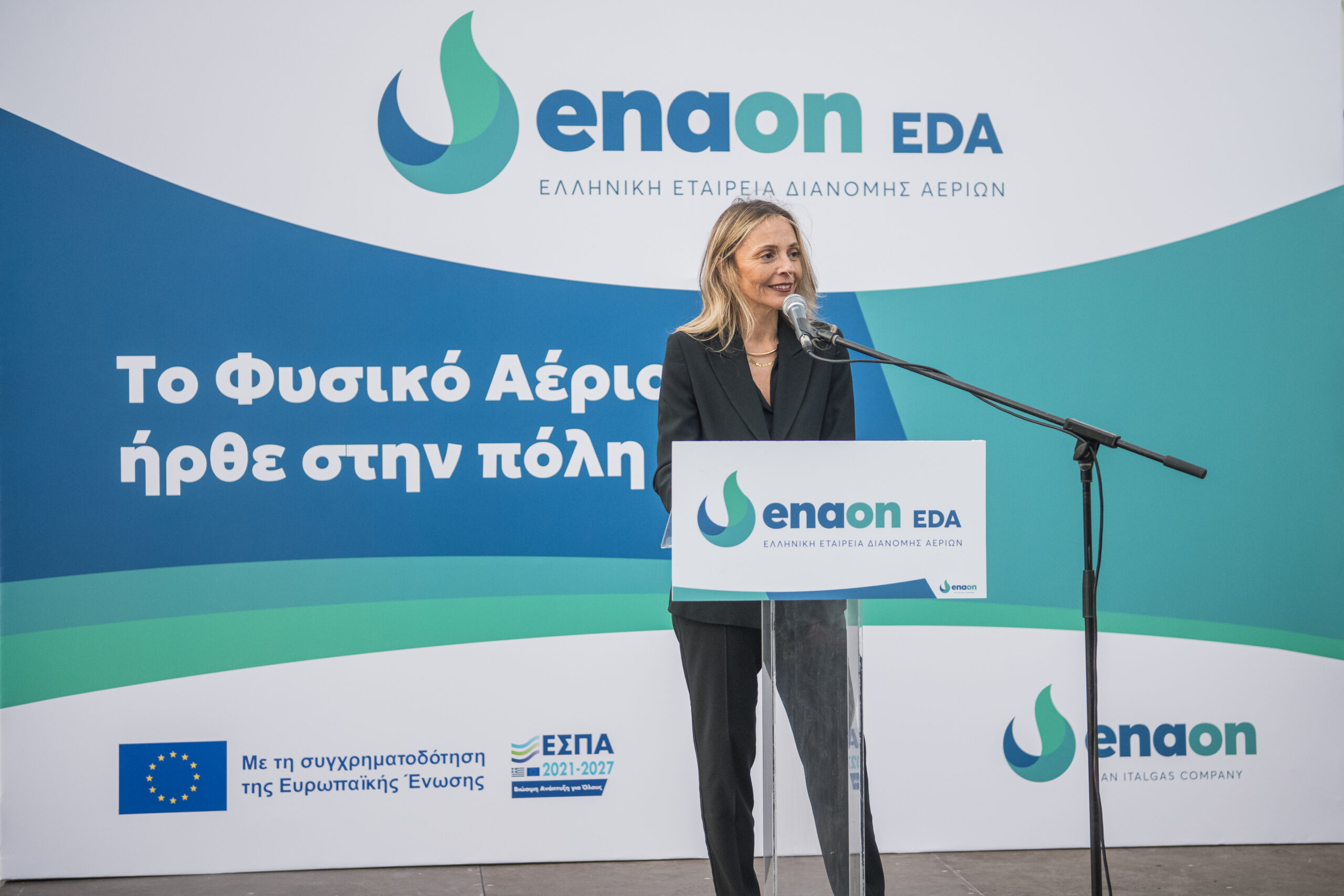 Enaon EDA: «Άναψε η φλόγα» του φυσικού αερίου στην Ορεστιάδα - Καλπάζει η ζήτηση από την τοπική ...