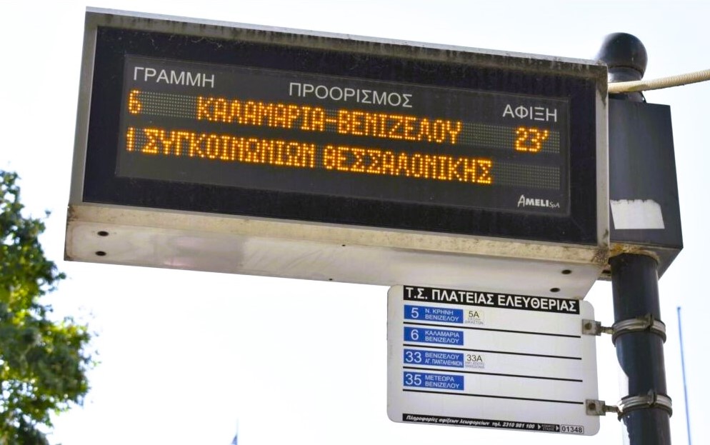 Προσωρινές αλλαγές στη λεωφορειακή γραμμή Νο 6 «Καλαμαριά – Βενιζέλου ...