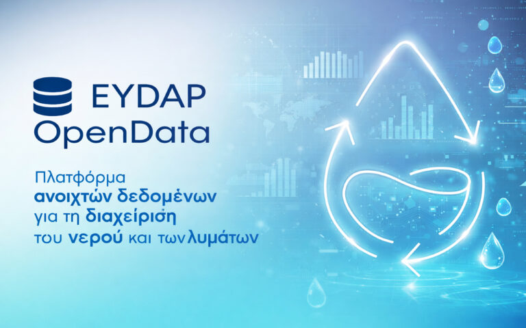 EYDAP Open Data Hub: Όλα τα στοιχεία για το νερό σε ένα... κλικ ...